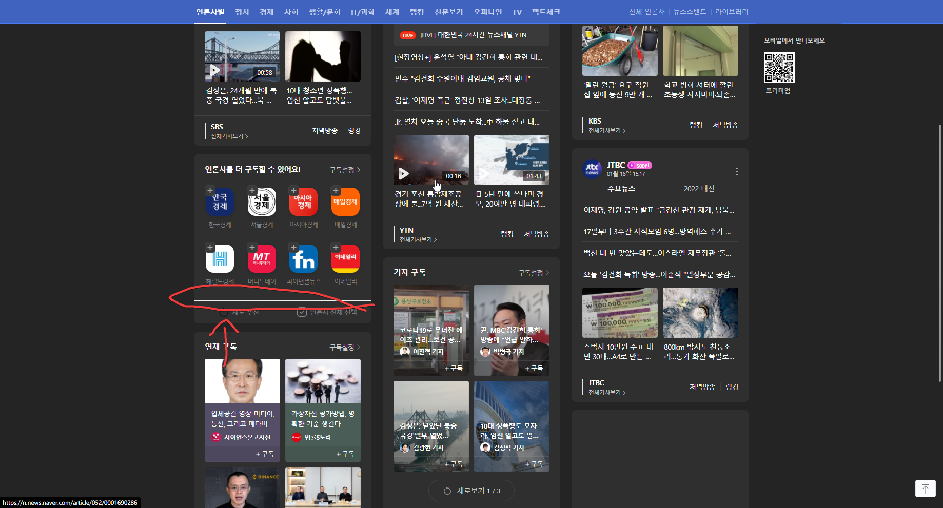 네이버 뉴스: 디테일 · Issue #165 · DarkenPages/Naver-Dark · GitHub