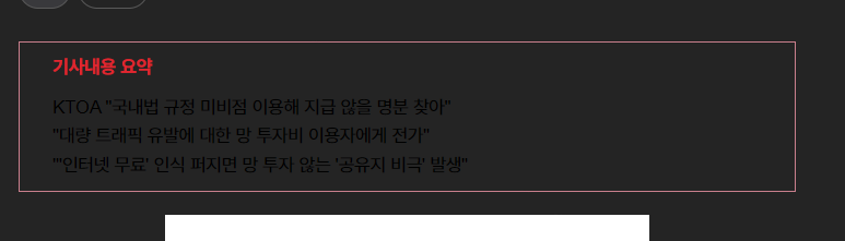 뉴스 · Issue #202 · DarkenPages/Naver-Dark · GitHub