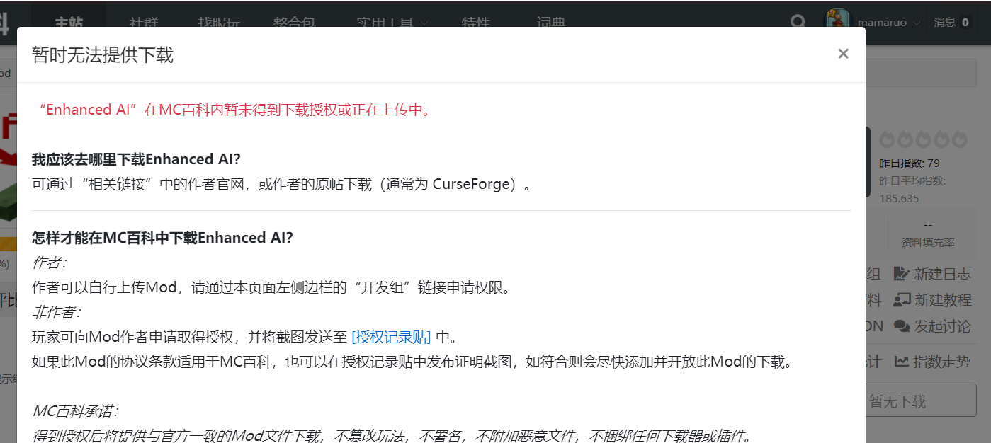 模组的开发组申请无法跳转 · Issue #689 · Ahrwing/mcmod · GitHub