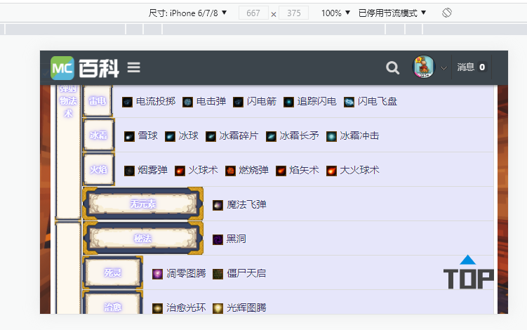 资料列表在小屏设备上的适应问题 · Issue #732 · Ahrwing/mcmod · GitHub