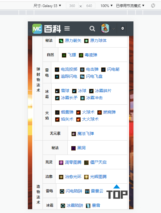 资料列表在小屏设备上的适应问题 · Issue #732 · Ahrwing/mcmod · GitHub