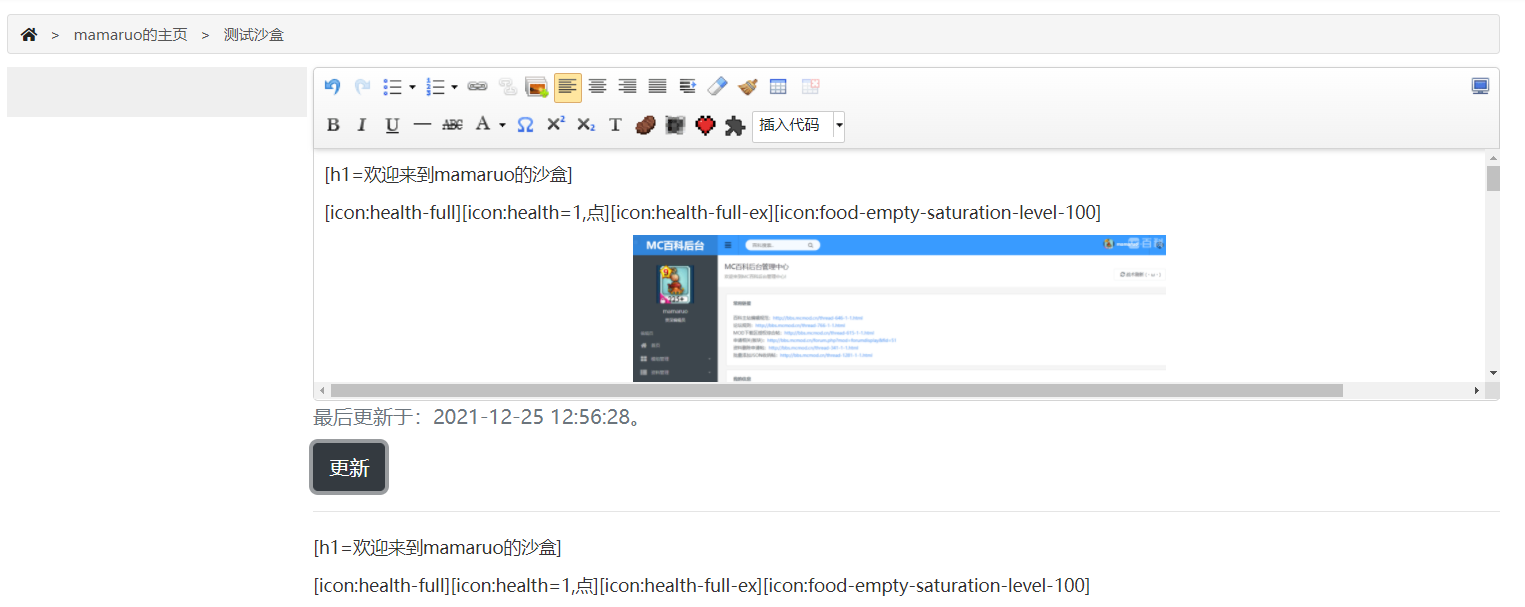 测试沙盒解析图标错误 · Issue #748 · Ahrwing/mcmod · GitHub