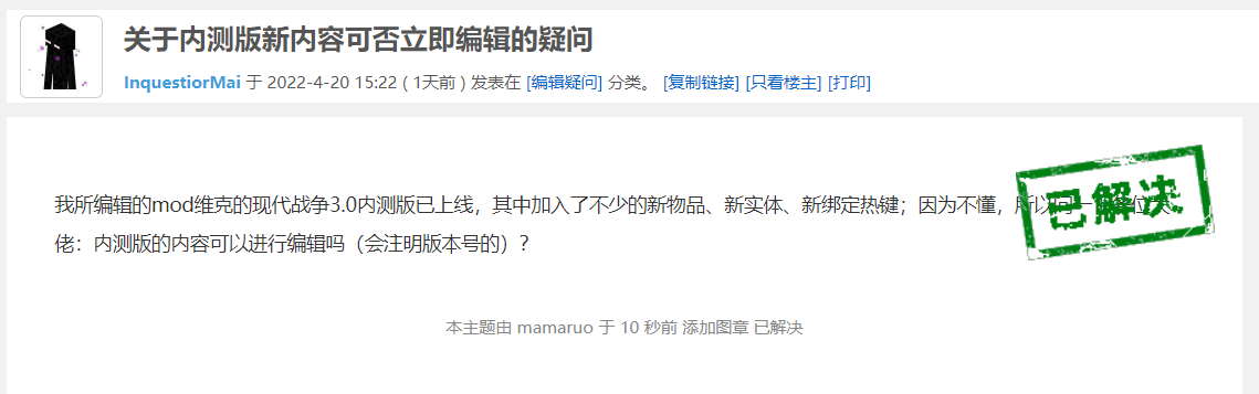 社群图章遮挡文字 · Issue #787 · Ahrwing/mcmod · GitHub