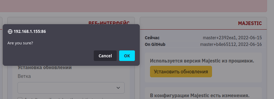 Невозможно обновить majestic на новую версию через web. · Issue #55 · OpenIPC/webui · GitHub