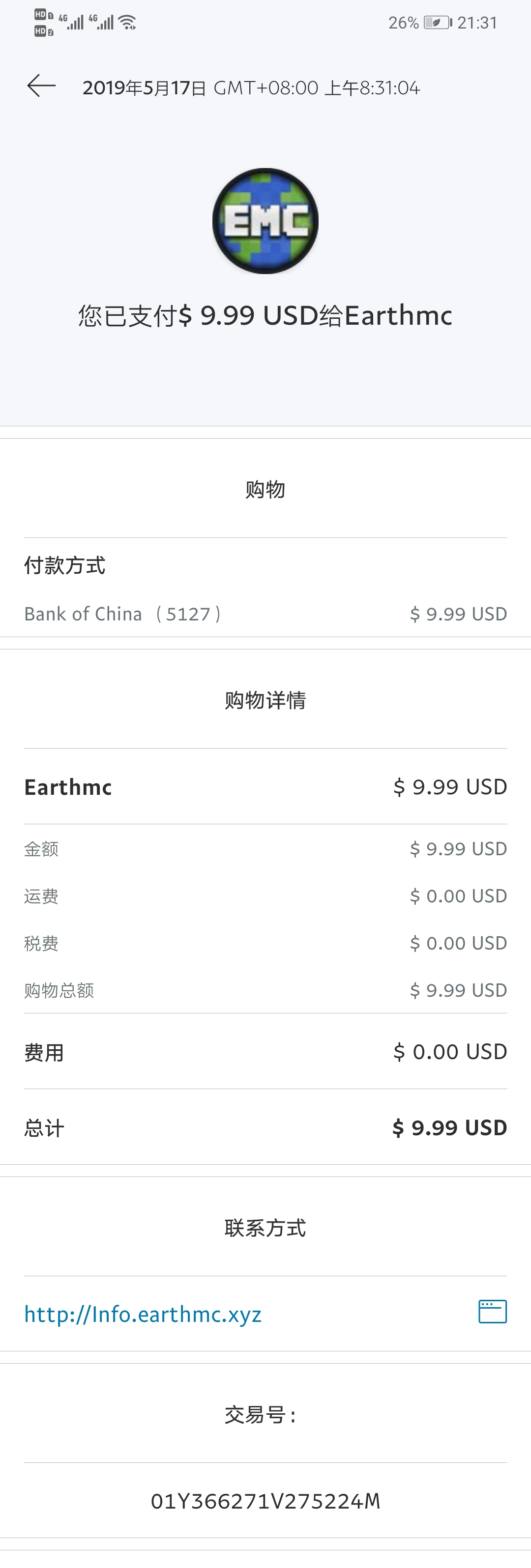 Buy the priority but didn't get it ingame · Issue #539 · EarthMC/Issue-Tracker · GitHub