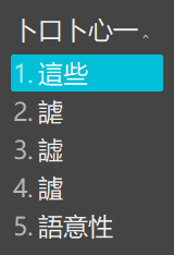 腦洞：通過Lua實現按候選字數動態排序 · Issue #159 · hchunhui/librime-lua · GitHub
