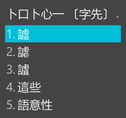 腦洞：通過Lua實現按候選字數動態排序 · Issue #159 · hchunhui/librime-lua · GitHub