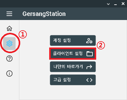 클라 패치 적용이 안되는 경우 · byungmeo GersangStation · Discussion #8 · GitHub