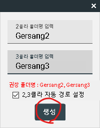 클라 패치 적용이 안되는 경우 · byungmeo GersangStation · Discussion #8 · GitHub