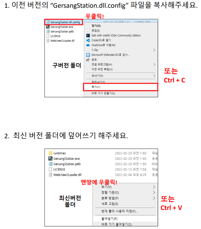 이전 설정 불러오는법 · byungmeo GersangStation · Discussion #13 · GitHub