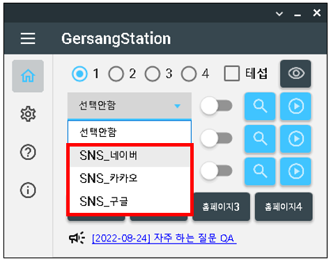 SNS 로그인 방법 · byungmeo GersangStation · Discussion #16 · GitHub