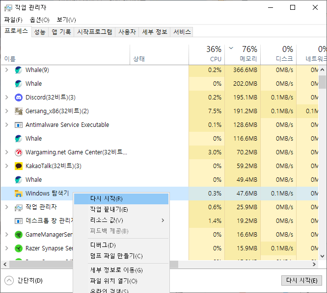 요소가 없습니다. (0x80070490) · byungmeo GersangStation · Discussion #25 · GitHub