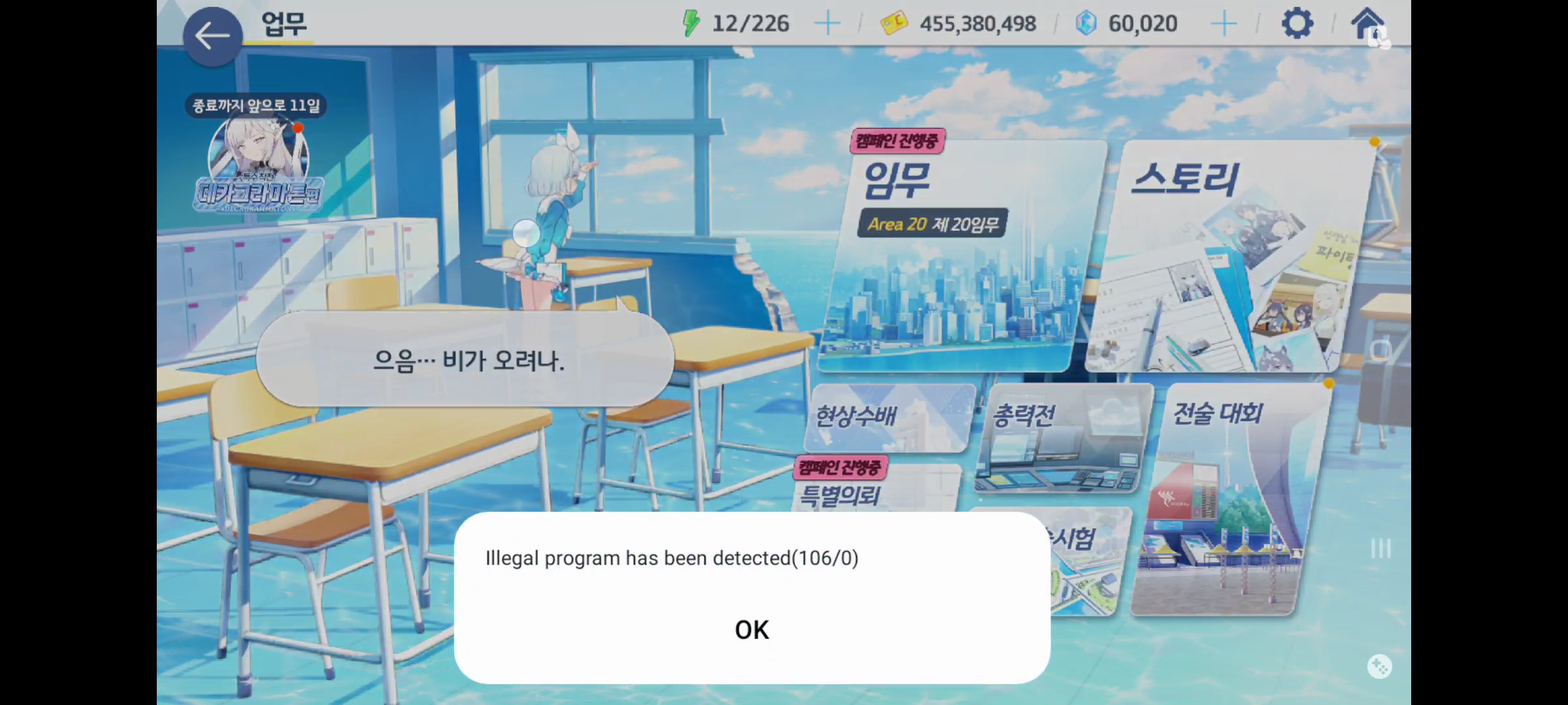 Google Play: com.nexon.bluearchive (Incorrect Blocking) · Issue #151240 · AdguardTeam ...