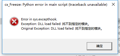 DLL load failed · Issue #179 · Ultimaker/cura-build · GitHub
