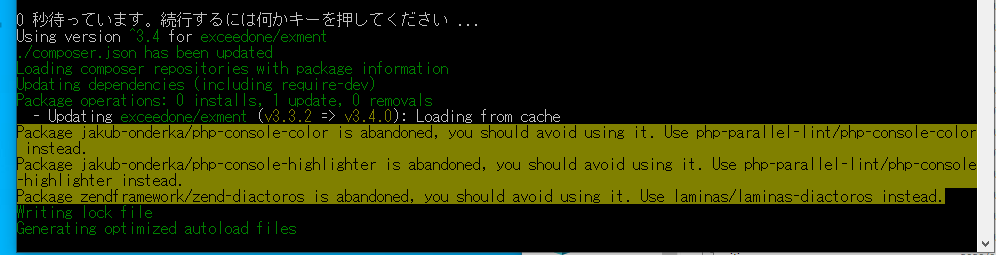 3.4.0にアップデートできない · Issue #707 · exceedone/exment · GitHub