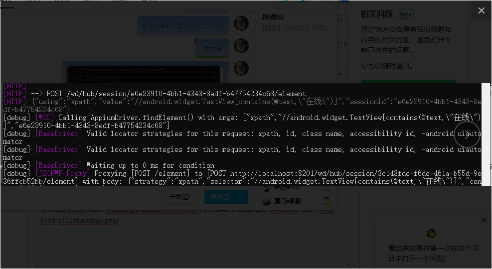 元素等待超过3分钟appium就会卡死，不寻找元素了 · Issue 12412 · Appiumappium · Github 