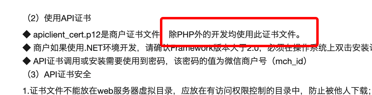 退款时报错 SSLError · Issue #587 · wechatpy/wechatpy · GitHub