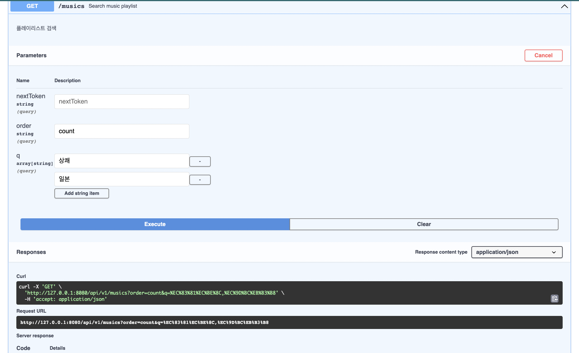 Add Base Http Response · Issue #45 · Nexters/myply · GitHub