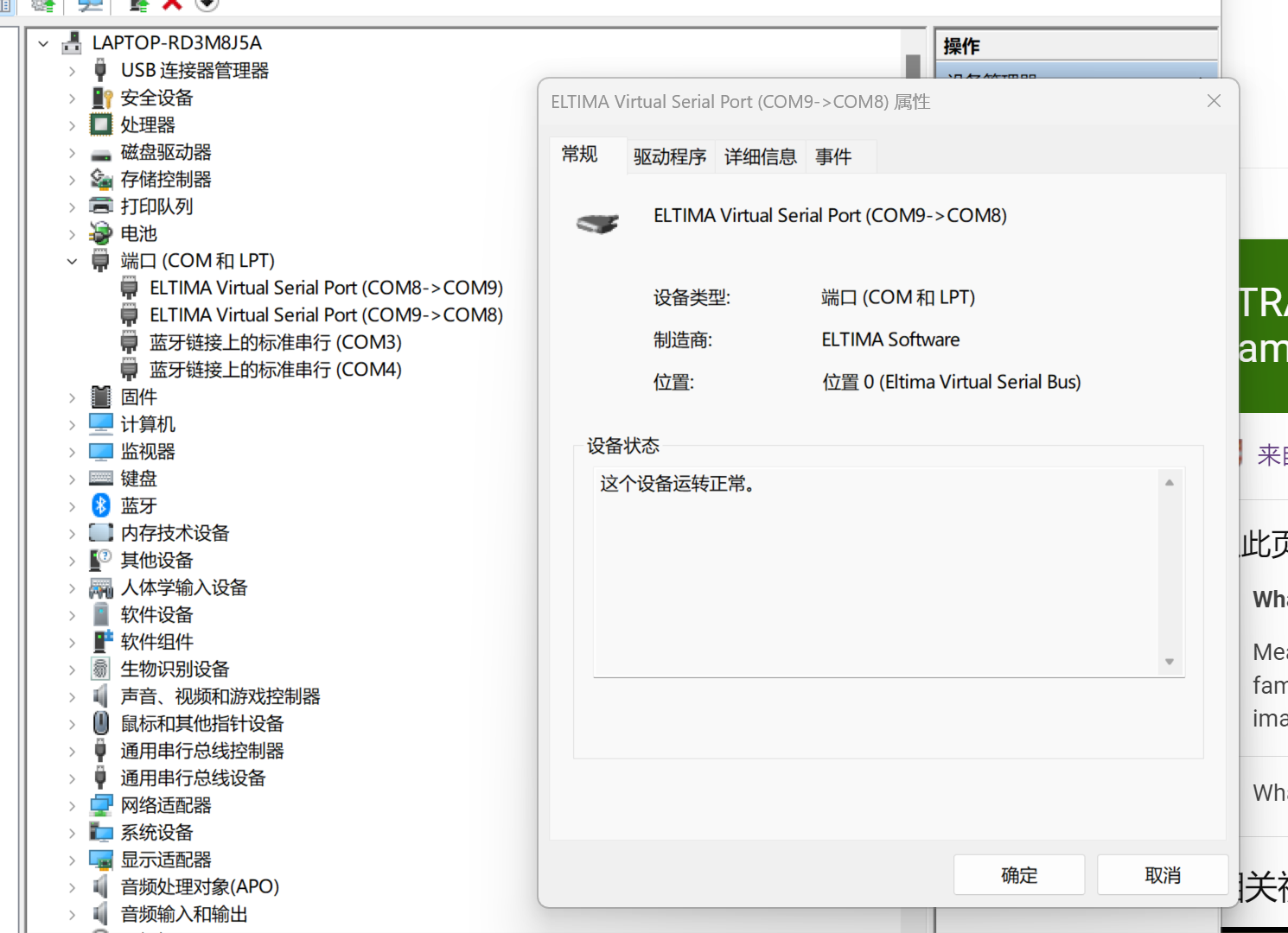 I can send or write command, but cannot read data from Serial Port ...