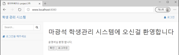 GitHub - soojeo/DB_Project: 학생정보관리시스템