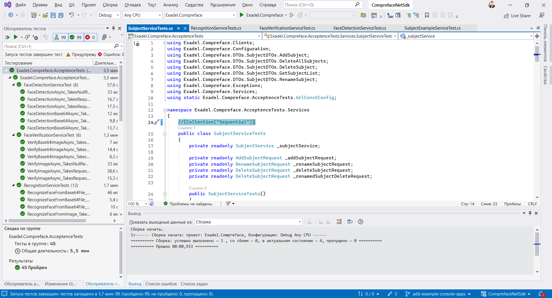 Add Simple And More Scalable Console Apps As An Example For Configuring Compreface Services By 8979