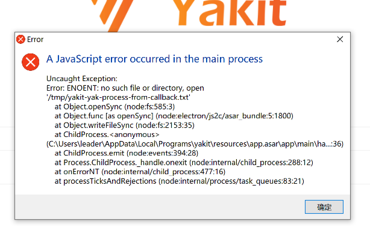 windows启动yak服务报错 · Issue #238 · yaklang/yakit · GitHub