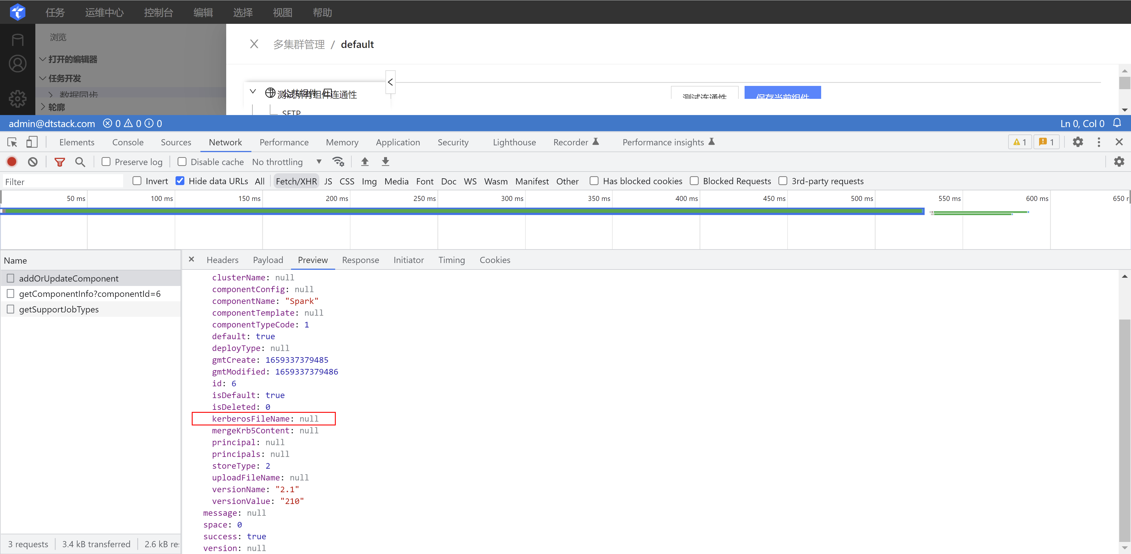 添加开启kerberos认证的集群组件时表console_component字段kerberos_file_name数据为空 · Issue #661 · DTStack/Taier · GitHub