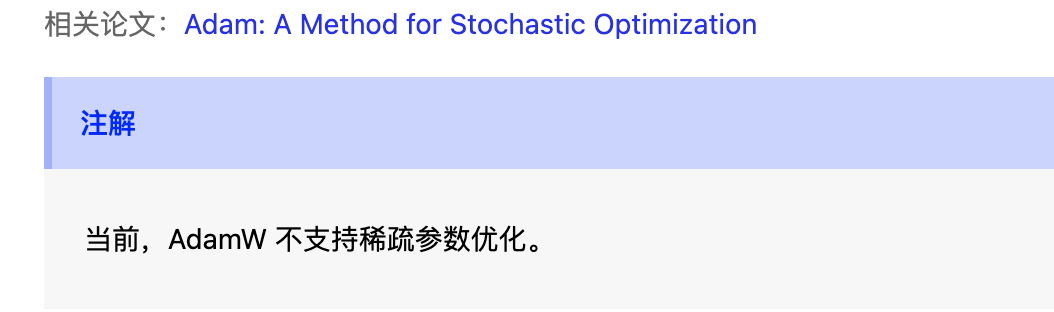 AdamW是否支持稀疏参数优化 · Issue #57979 · PaddlePaddle/Paddle · GitHub