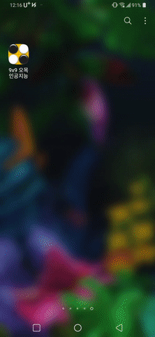 GitHub - gibiee/flutter-omok-ai: Flutter로 구현한 오목 게임 어플리케이션