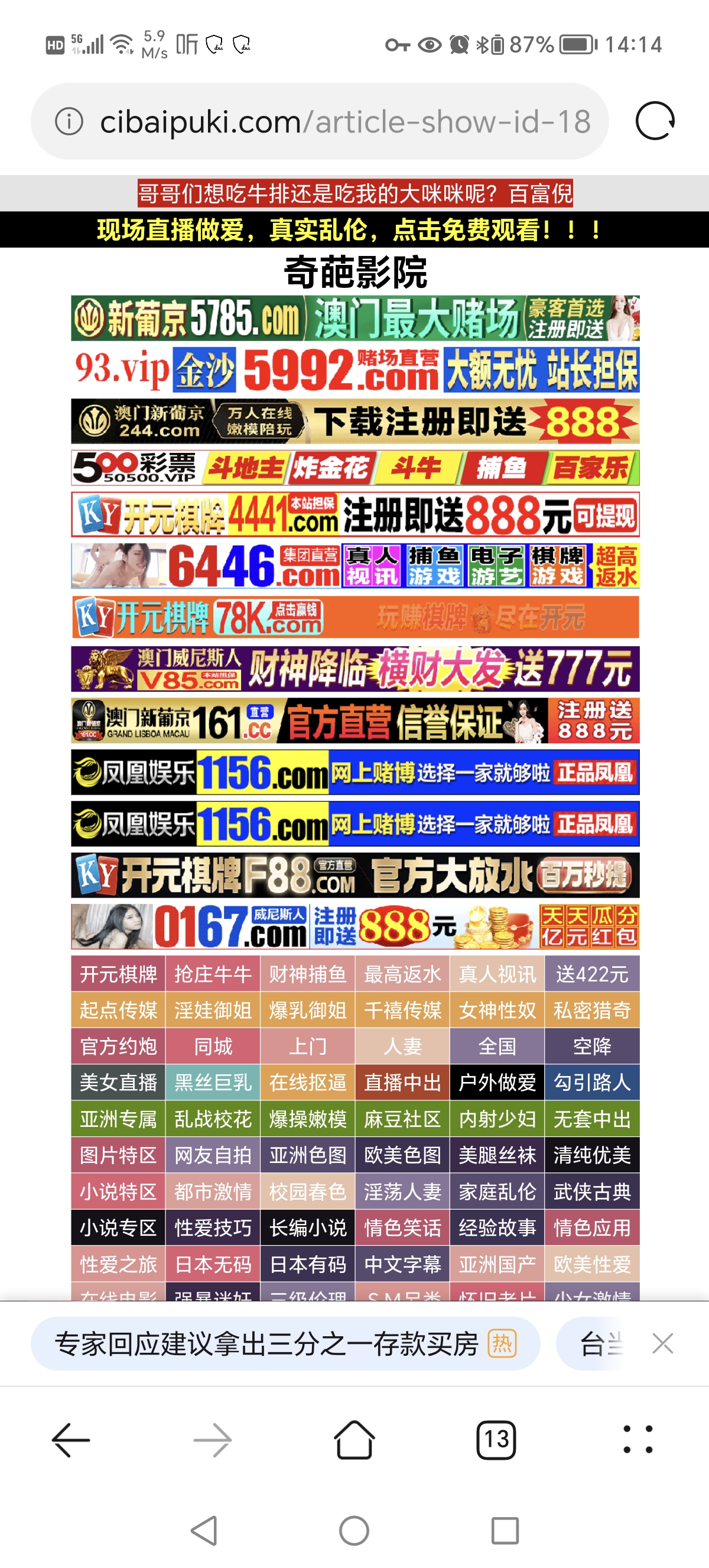 很多广告 麻烦解决下 · Issue #71 · neodevpro/neodevhost · GitHub