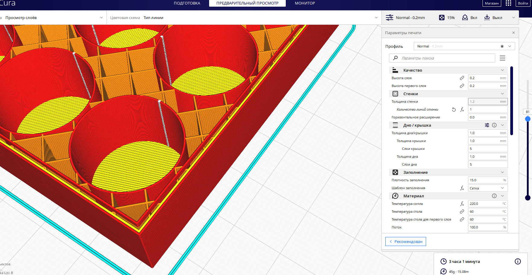 Slicing Error · Issue 11465 · Ultimakercura · Github 