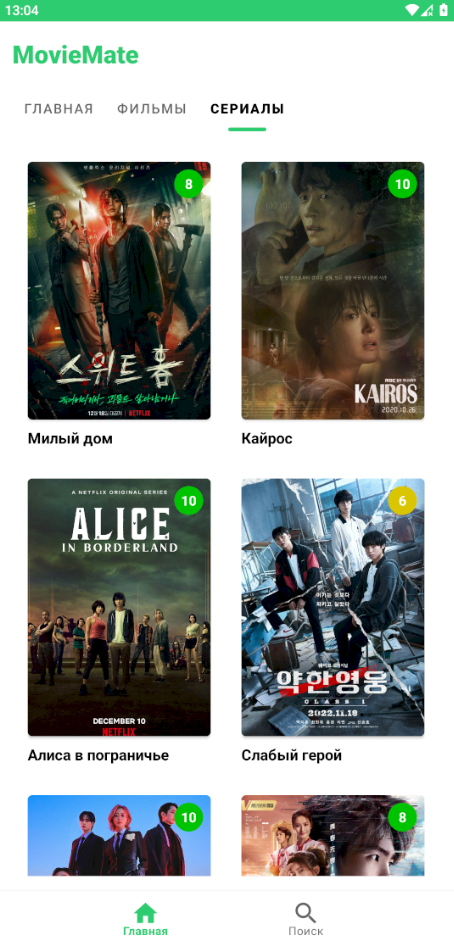 GitHub - NymiKo/MovieMate