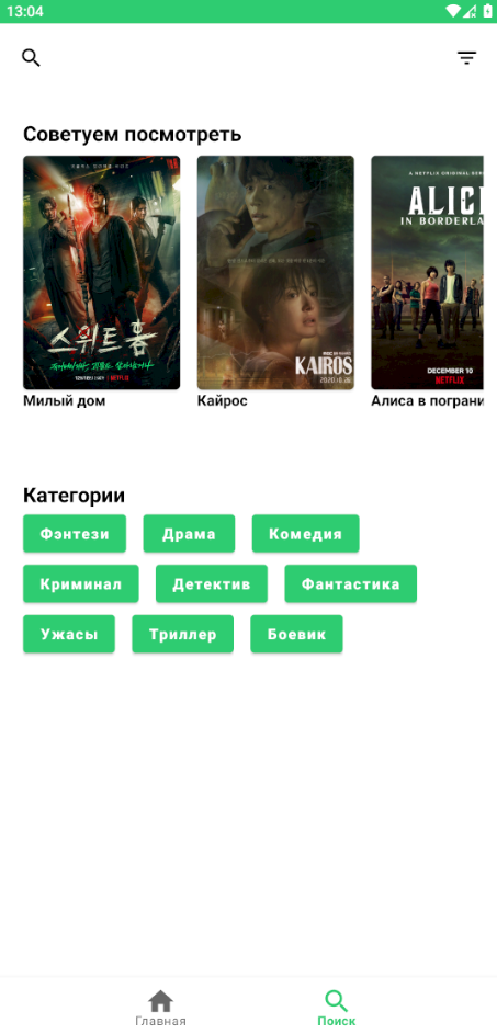 GitHub - NymiKo/MovieMate