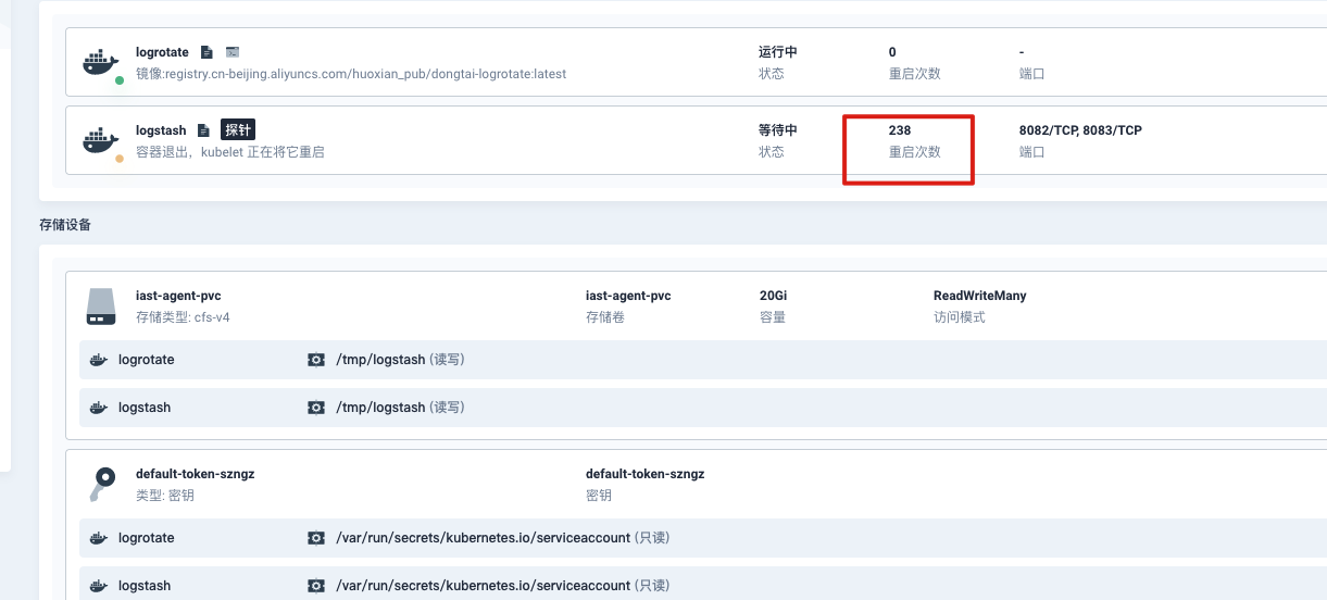 洞态的logstash异常重启两百多次 · Issue #1301 · HXSecurity/DongTai · GitHub