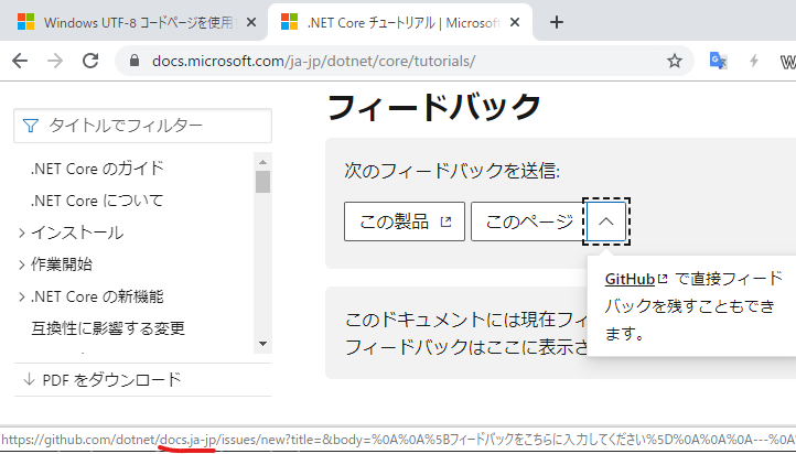 翻訳で -A が消失 · Issue #2115 · MicrosoftDocs/windows-dev-docs · GitHub