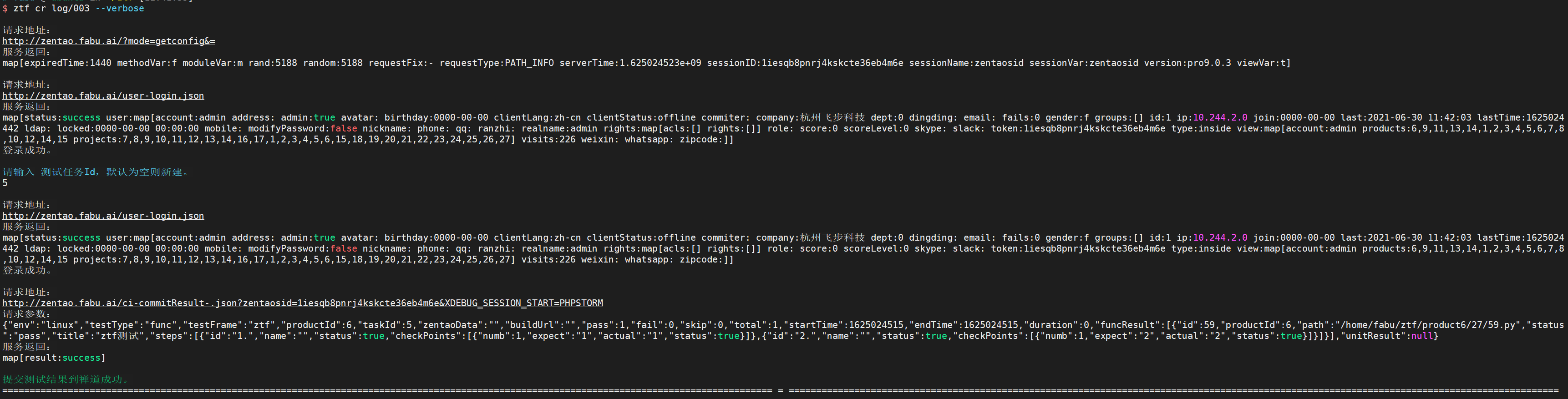 ztf提交结果到禅道后，测试用例状态和测试结果未更新（已转发） · Issue #9 · easysoft/zentaoatf · GitHub