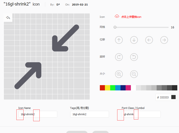 icon生成的class 数字被去除了。 · Issue #1026 · thx/iconfont-plus · GitHub