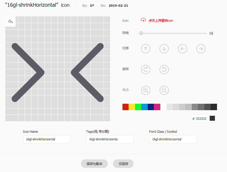 icon生成的class 数字被去除了。 · Issue #1026 · thx/iconfont-plus · GitHub