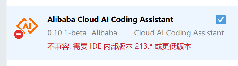 不适配IntelliJ IDEA 2022.1 (Ultimate Edition) · Issue #71 · alibaba-cloud-toolkit/cosy · GitHub