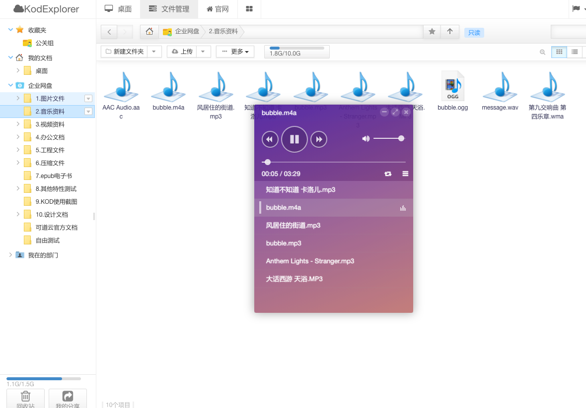 Problem with the music player · Issue #268 · kalcaddle/KodExplorer · GitHub