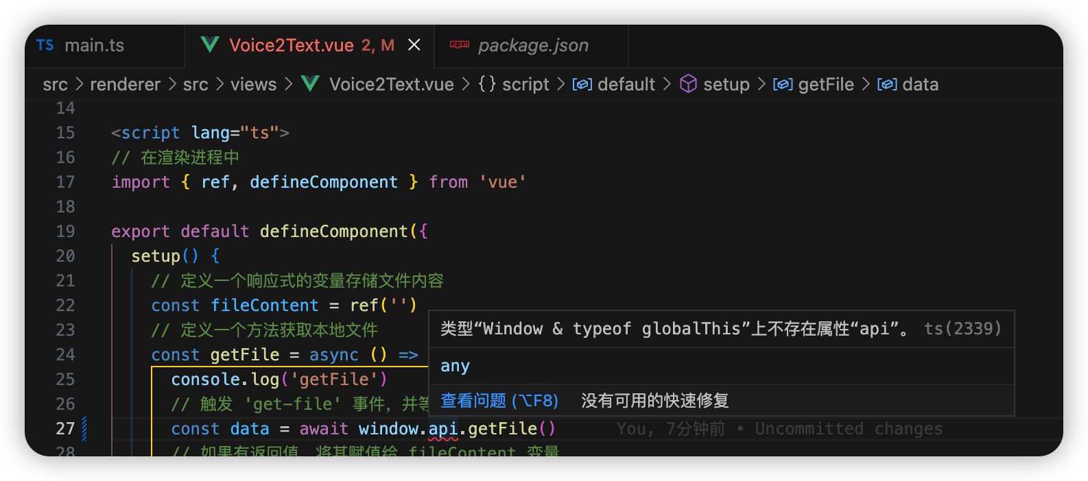 Dts文件提供的类型增强在vue文件中无法获取类型提示 · Issue 180 · Alex8088electron Vite · Github 9219