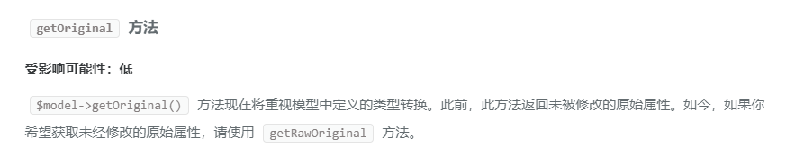 [BUG] model使用getOriginal无法获取原始未修改数据 · Issue #5033 · hyperf/hyperf · GitHub