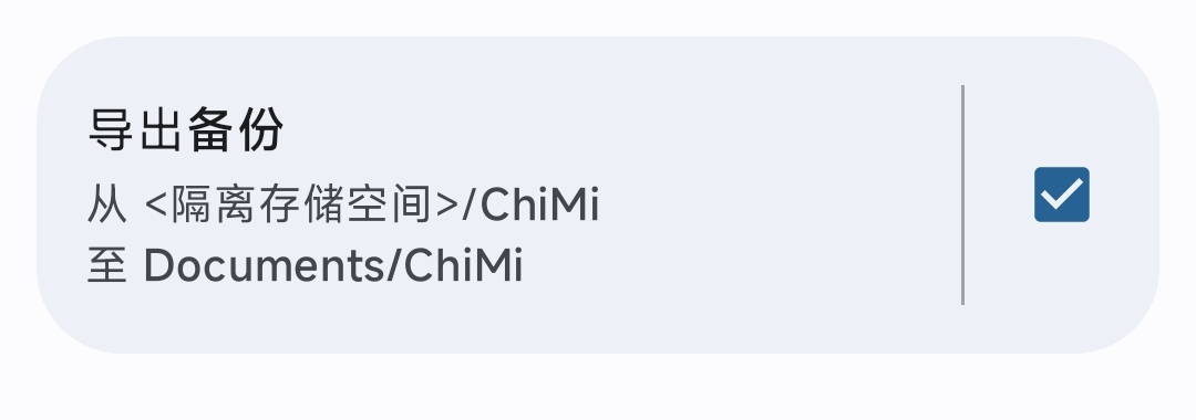 ChiMi · Issue #4247 · RikkaApps/StorageRedirect-assets · GitHub