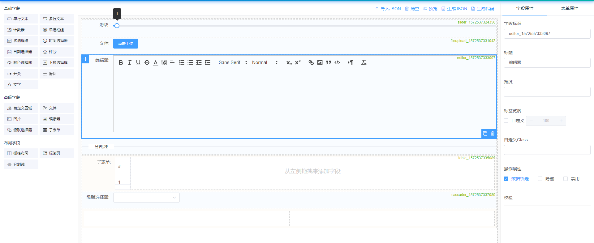请问有没有提供一下拖拉式表单设计器插件 · Issue 5533 · Ant Designant Design Pro · Github 