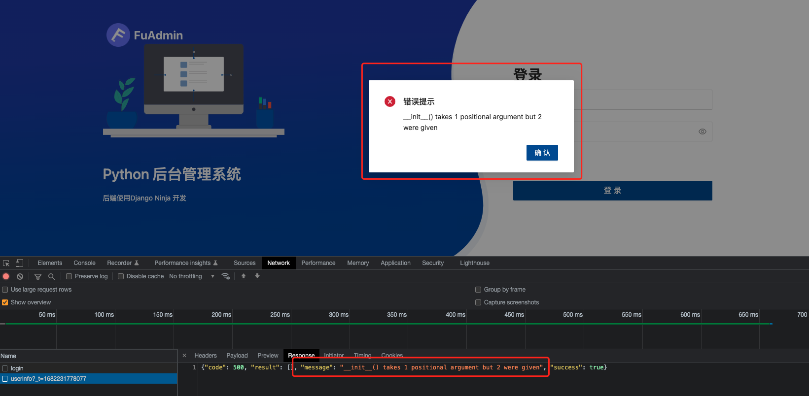 在线体验地址登录报错 · Issue #5 · FuAdmin/fu-admin · GitHub