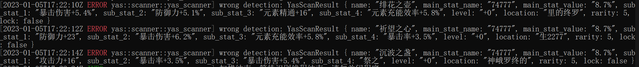 物伤杯识别错误 · Issue #98 · wormtql/yas · GitHub
