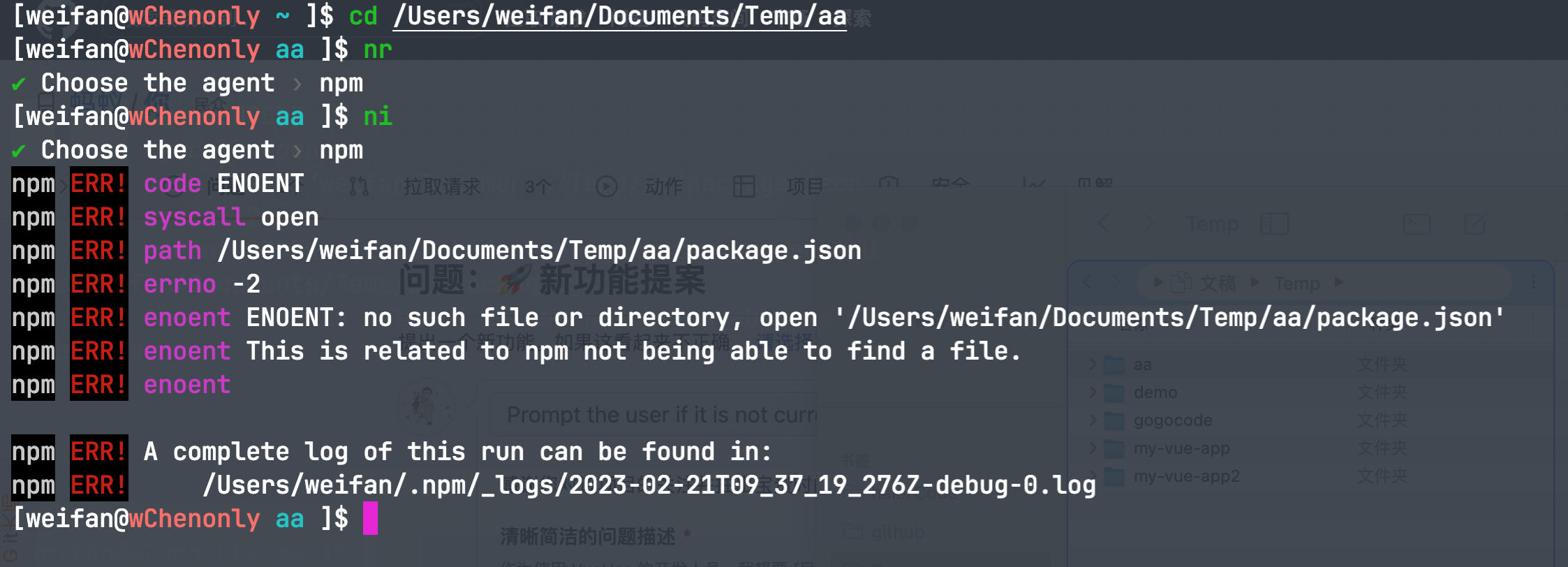 Prompt the user if it is not currently a valid node project · Issue #138 · antfu-collective/ni ...