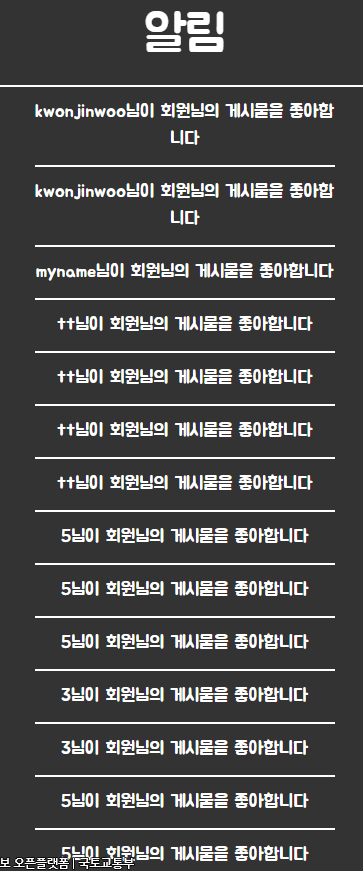 GitHub - SmilegateDev/notification: take over from notification-api-server