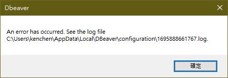 error occurred when startup · Issue #21356 · dbeaver/dbeaver · GitHub
