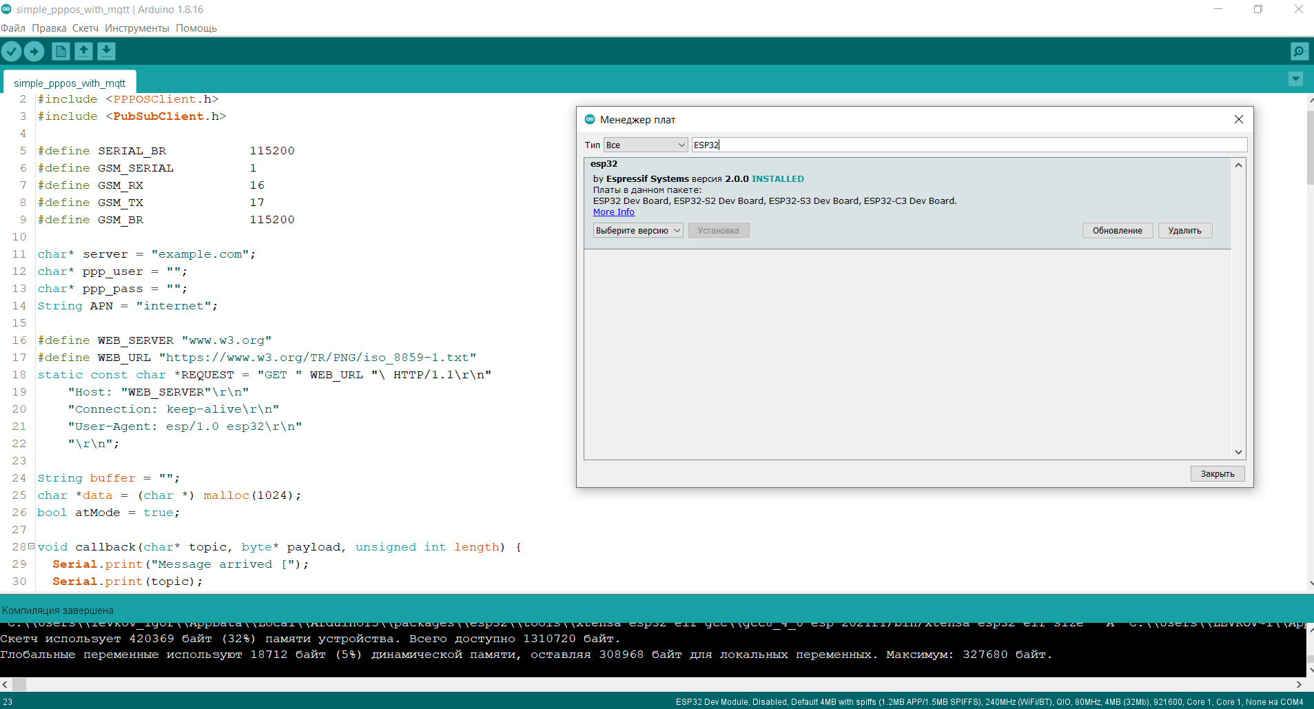 ESP32 Arduino + PPPoS example · Issue #3 · Xinyuan-LilyGO/LilyGo-T-Call-SIM800 · GitHub